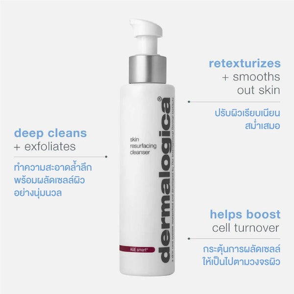 skin resurfacing lactic acid cleanser – Dermalogica Thailand