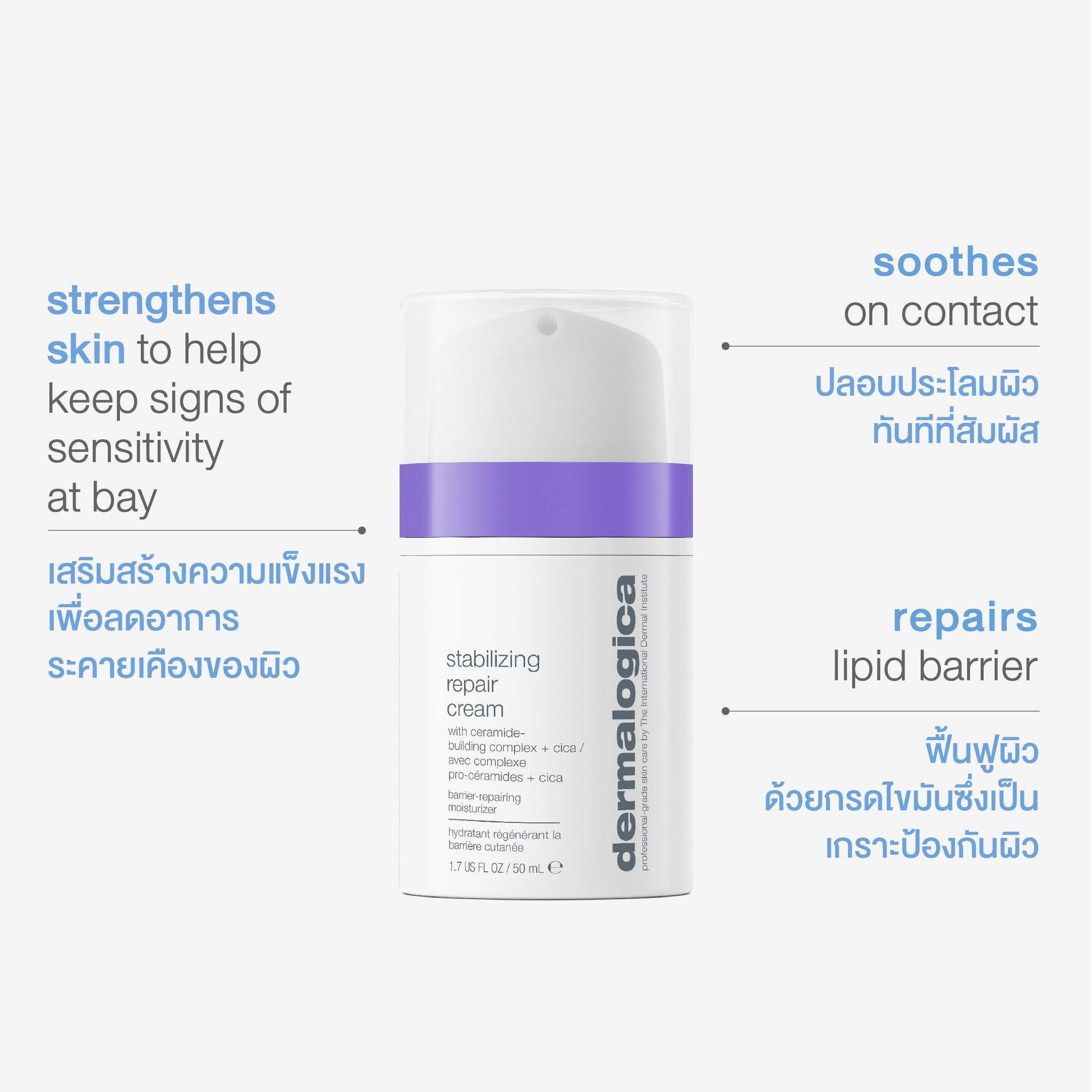 stabilizing repair cream – Dermalogica Thailand