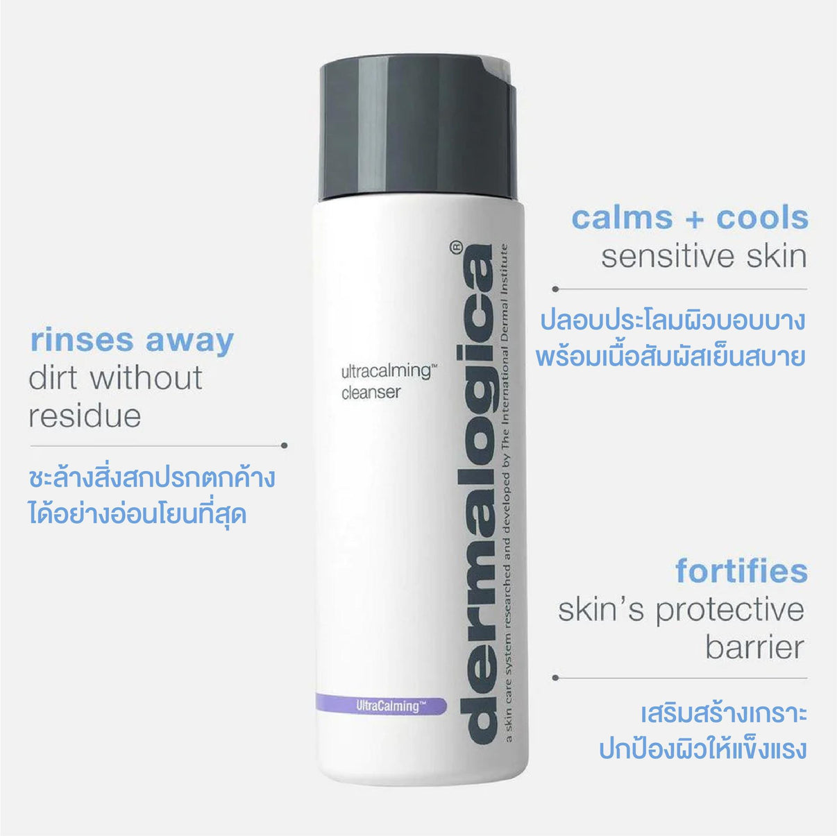ultracalming cleanser – Dermalogica Thailand